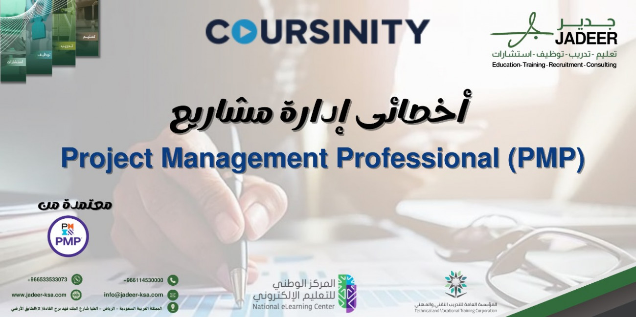 Home [jadeer-ksa.com]